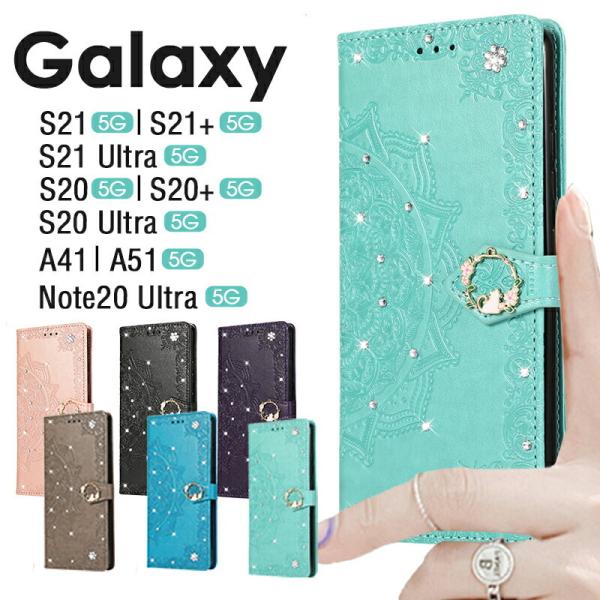 【発売日：2021年12月10日】【対応機種】Galaxy Note20 Ultra 5G （SC-53A/SCG06）Galaxy A51 5G（SCG07/SC-54A)Galaxy A41（SC-41A/SCV48）Galaxy S2...