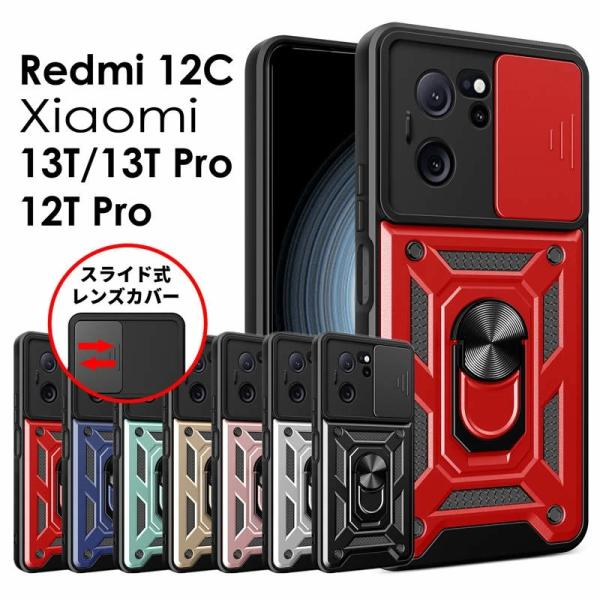 【発売日：2024年01月30日】【対応機種】Xiaomi 14TXiaomi 14T ProXiaomi 14 UltraXiaomi 13T/13T ProXiaomi 12T ProRedmi 12CRedmi 14CRedmi No...
