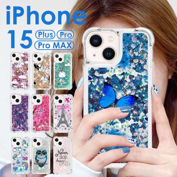 【発売日：2023年11月09日】【対応機種】iPhone 15iPhone 15 PlusiPhone 15 ProiPhone 15 Pro Max【素材】：PC+TPU【カラー】： ユニコーン01ユニコーン02ユニコーン03ブルドッグ...