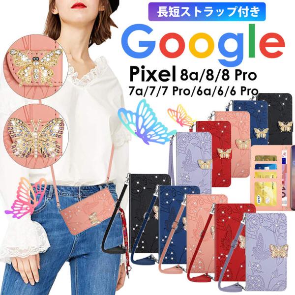 【発売日：2024年04月08日】【対応機種】Google Pixel 6Google Pixel 6 ProGoogle Pixel 6aGoogle Pixel 7Google Pixel 7 ProGoogle Pixel 7aGoo...