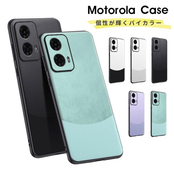 moto g05 ケース motorola edge 40 neo ケース moto g24ケース 背面型ケース レザー edge50 Pro 5G ケース スマホケース motorola Edge 40 カバー 極薄  motorola ...