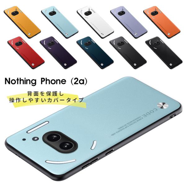 Nothing Phone 2A ケース レザーケース ナッシング フォン 2a カバー スリム 軽量 Nothing Phone (3a)ケース 耐衝撃 nothing phone 2aケース カーボン調スマホケース Nothing Ph...
