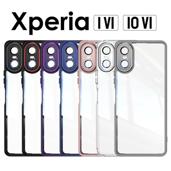 Xperia 1 VII SO-51F/SOG15/XQ-FS44 ケース クリアスマホカバー 衝撃吸収 エクスペリア10 VIケース エクスペリア1 VIケース背面カバー カメラレンズ 保護フィルムXperia 1 VI 10 VI ケー...