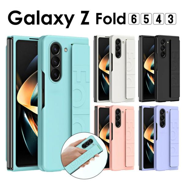 Galaxy ケース ベルト付き Fold6 Fold5 Fold4 Fold3 背面ケース 折りたたみ ギャラクシーZ フォールド6 5 4 3 対応スマホケース カバーgalaxyスマホベルト マホスタンド スライドベルトGalaxy ...