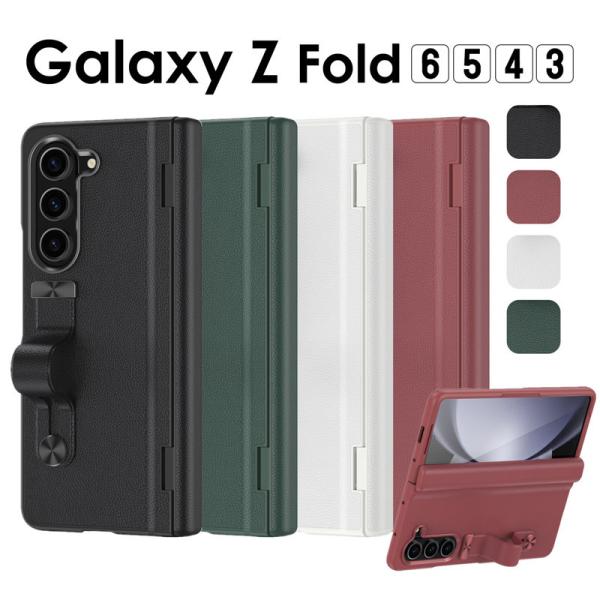 Galaxy Z Fold6 ケース ベルト付き Fold5 Fold4 Fold3 背面ケース ギャラクシーZ フォールド6 5 4 3 対応 スマホケース フィルム一体型 携帯ケース スマホベルト スタンド スライドベルトGalaxy ...