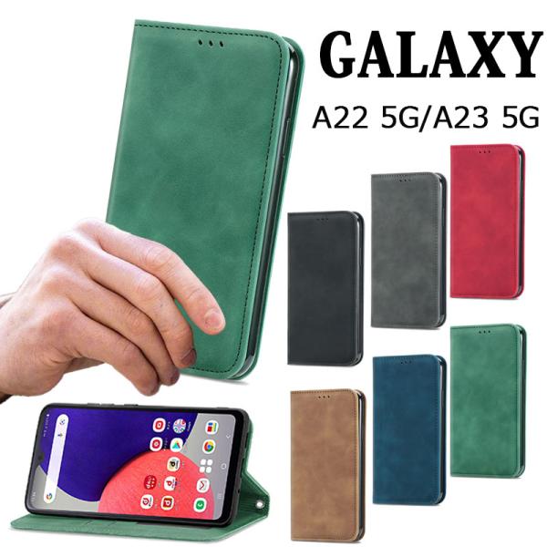 【発売日：2022年04月20日】　商品説明文【対応機種】◆Galaxy A22 5G（ SC-56B）◆Galaxy A23 5G (SC-56C/SCG18)【素材】：PUレザー+TPU【カラー】：グレー/ブラック/ブラウン/レッド/ネ...