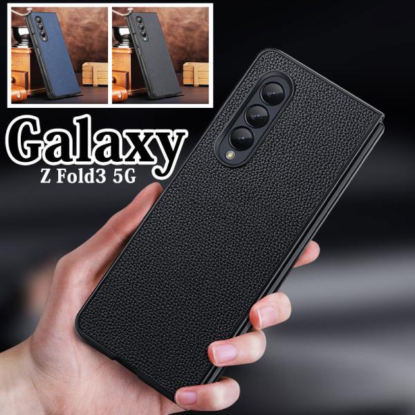 【発売日：2022年05月12日】商品説明文【対応機種】Galaxy Z Fold3 5G（SCG11/SC-55B）【素材】：本革レザー+PC【カラー】： ブラック/ネイビー【サイズ(約) 】：-mm【重量(約) 】：-g【機能】：※マグ...