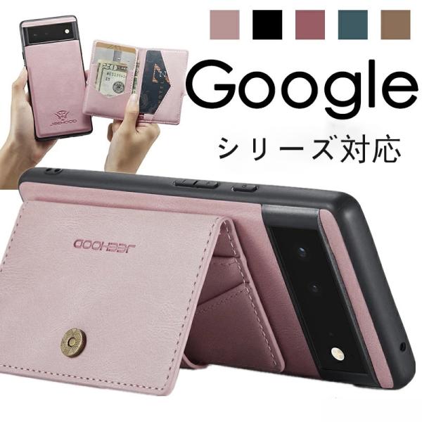【発売日：2021年11月18日】【対応機種】Google Pixel 6Google Pixel 6 ProGoogle Pixel 6aGoogle Pixel 7Google Pixel 7 ProGoogle Pixel 7aGoo...