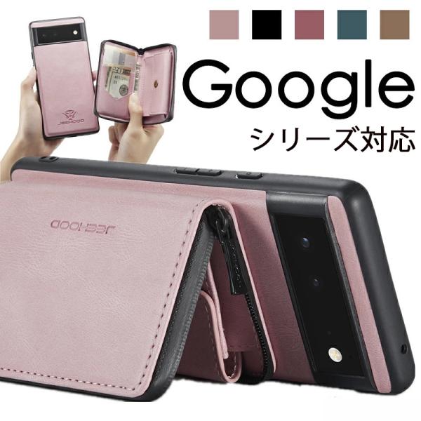 【発売日：2021年11月18日】【対応機種】Google Pixel 6Google Pixel 6 ProGoogle Pixel 6aGoogle Pixel 7Google Pixel 7 ProGoogle Pixel 7aGoo...