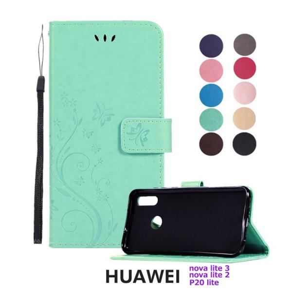 【発売日：2019年03月07日】○対応機種：HUAWEI nova lite 3HUAWEI nova lite 2HUAWEI P20 lite○素材：PUレザー+TPU○カラー：グレー/ピンク/ゴールド/ブラウン/ラベンダー/ローズ/...