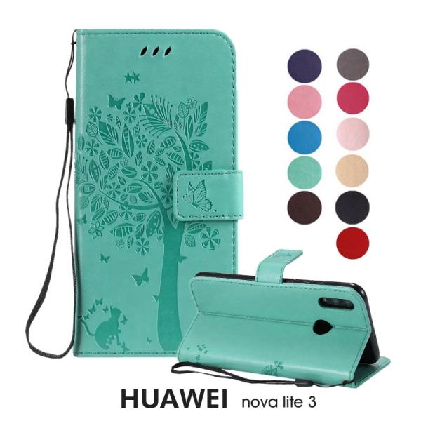 【発売日：2019年03月08日】○対応機種：HUAWEI nova lite 3○素材：PUレザー+TPU○カラー：グレー/ピンク/ゴールド/ブラウン/ラベンダー/ローズ/ピンクゴールド/ミント/ブルー/パープル/ブラック/レッド12色の...