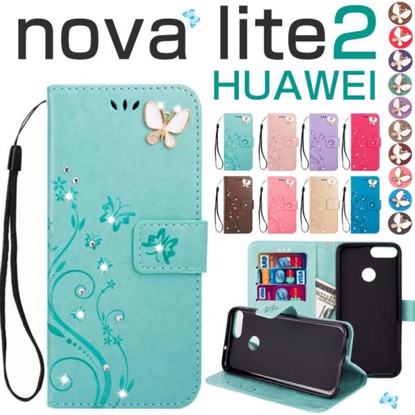 【発売日：2018年07月21日】○対応機種：HUAWEI nova lite 2○素材：PUレザー+TPU○カラー：ブル?/ローズ/グレー/ミント/ゴールド/ブラウン/パープル/ブラック/ラベンダー/ピンク/ピンクゴールド11色のカラーバ...