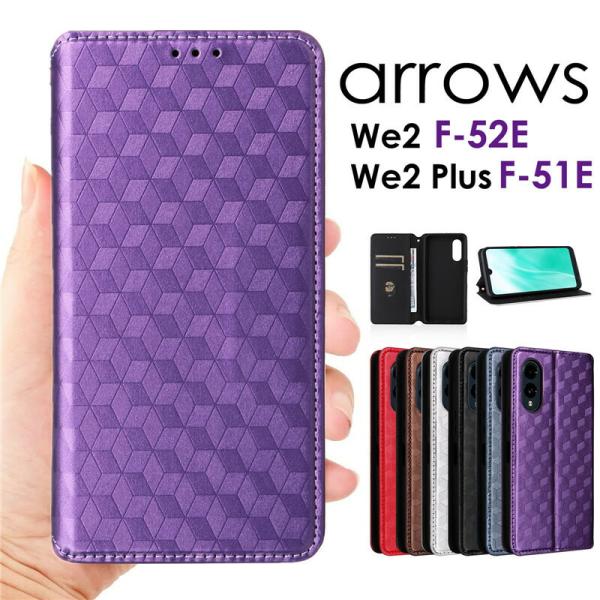 arrows We2 F-52E F-51B ケース 手帳 arrows We2 Plus F-51Eケース らくらくスマートフォン F-53E/Lite/a ケース アローズwe2 ケース マグネット内蔵arrows We2 F-52E ...