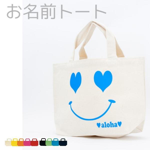 入園バッグ 入園バック お名前プリント お祝い プレゼント 出産祝い お散歩バッグ 名入れ トートバッグ トート 名前入れ イニシャルトート ランチバッグ ランチトート