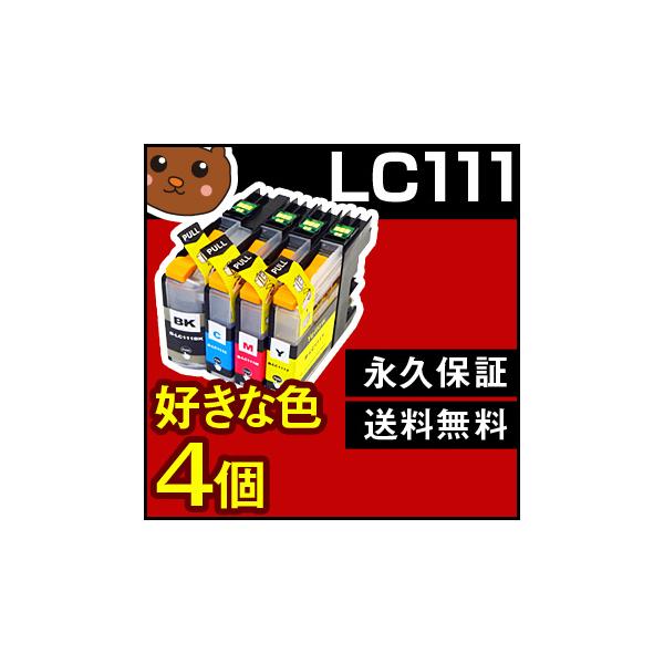 対応カートリッジLC111ー4PK LC111BKー2PKLC111BK LC111C LC111M LC111Y対応プリンタMFCーJ987DN　MFCーJ987DWNMFCーJ897DN　MFCーJ897DWNMFCーJ827DN　MF...