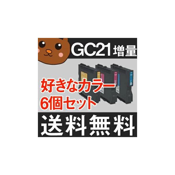 【商品名】 GCH21CH/GCH21MH/GCH21YH カラー6本セット
