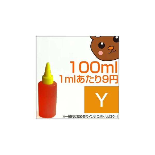 商品名詰め替えインク エプソン用 100ml 小容量 注入タイプ 染料 イエロー対応カートリッジSAT-6CL MUG-4CL KAM-6CL-L KUI-6CL-L KAM-6CL KUI-6CL ITH-6CL IC6CL80L IC6...