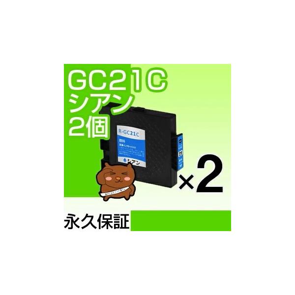 対応カートリッジGC21CGC21CV対応プリンタイプシオシリーズIPSiO GX 3000IPSiO GX 3000SIPSiO GX 3000SFIPSiO GX 5000IPSiO GX 7000IPSiO GX 2500IPSiO ...