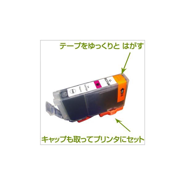対応カートリッジBCIー7e/3MPBCIー7e/4MPBCIー7e/6MPBCIー7e+9/5MPBCIー7eM対応プリンタCanon PIXUSMP970 MP960 MP950 MP900MP830 MP810 MP800 MP710...