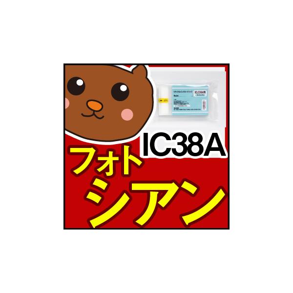 対応カートリッジICLC38A※ こちらは先に空カートリッジを回収し、7〜10日後に納品となります。ご注文の色と同じ空カートリッジでない場合 回収しても再生できません 空カートリッジがご注文の色と違った場合は 返送料着払いで返却となります対...