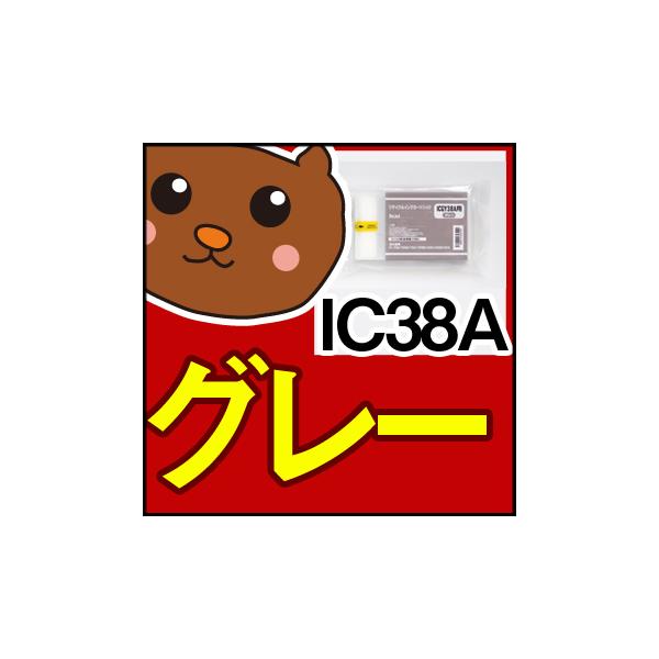 対応カートリッジICGY38A※ こちらは先に空カートリッジを回収し、7〜10日後に納品となります。ご注文の色と同じ空カートリッジでない場合 回収しても再生できません 空カートリッジがご注文の色と違った場合は 返送料着払いで返却となります対...