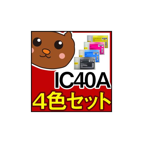 対応カートリッジICMB40A ICC40A ICM40A ICY40A※ こちらは先に空カートリッジを回収し、7〜10日後に納品となります。ご注文の色と同じ空カートリッジでない場合 回収しても再生できません 空カートリッジがご注文の色と違...