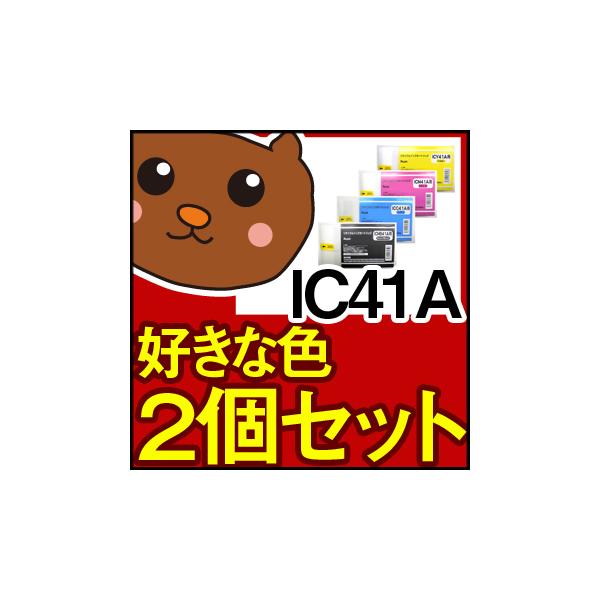 対応カートリッジICMB41A ICC41A ICM41A ICY41A※ こちらは先に空カートリッジを回収し、7〜10日後に納品となります。ご注文の色と同じ空カートリッジでない場合 回収しても再生できません 空カートリッジがご注文の色と違...