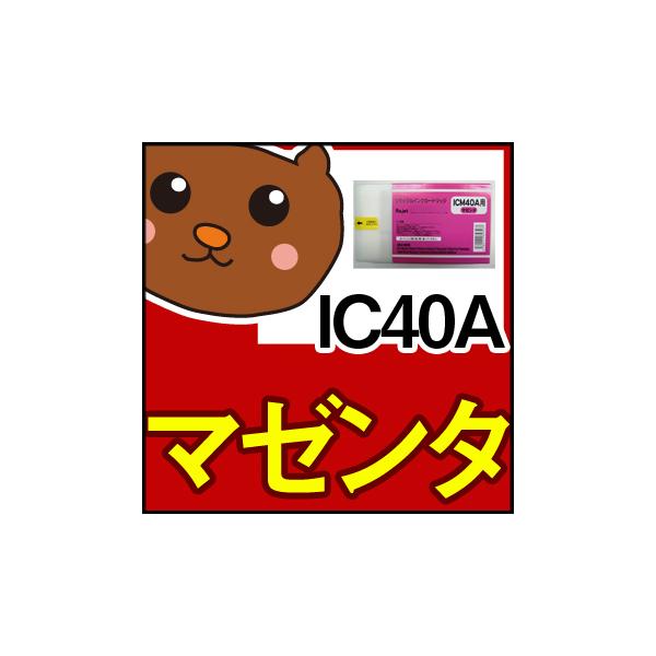 対応カートリッジICM40A※ こちらは先に空カートリッジを回収し、7〜10日後に納品となります。 ご注文の色と同じ空カートリッジでない場合 回収しても再生できません  空カートリッジがご注文の色と違った場合は 返送料着払いで返却となります...