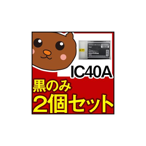 対応カートリッジICMB40A※ こちらは先に空カートリッジを回収し、7〜10日後に納品となります。 ご注文の色と同じ空カートリッジでない場合 回収しても再生できません  空カートリッジがご注文の色と違った場合は 返送料着払いで返却となりま...