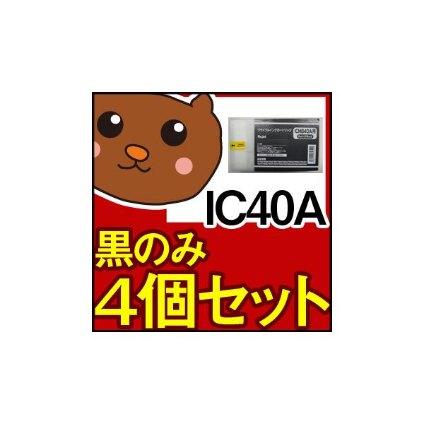対応カートリッジICMB40A※ こちらは先に空カートリッジを回収し、7〜10日後に納品となります。 ご注文の色と同じ空カートリッジでない場合 回収しても再生できません  空カートリッジがご注文の色と違った場合は 返送料着払いで返却となりま...