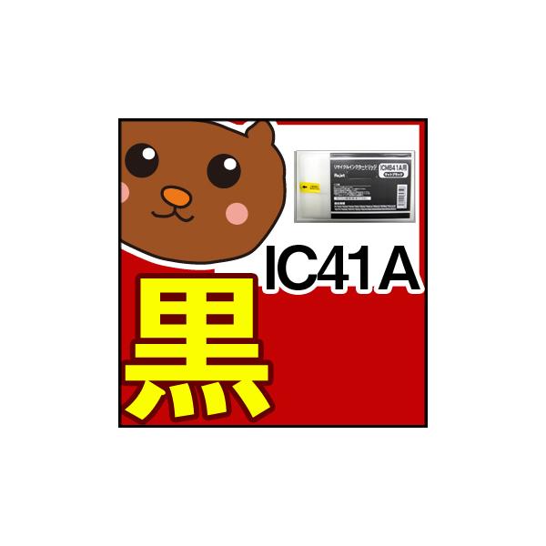 対応カートリッジICMB41A※ こちらは先に空カートリッジを回収し、7〜10日後に納品となります。 ご注文の色と同じ空カートリッジでない場合 回収しても再生できません  空カートリッジがご注文の色と違った場合は 返送料着払いで返却となりま...