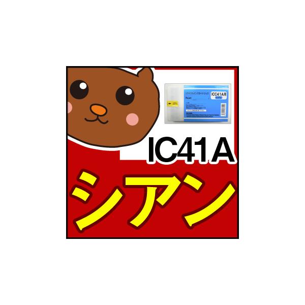 対応カートリッジICC41A※ こちらは先に空カートリッジを回収し、7〜10日後に納品となります。 ご注文の色と同じ空カートリッジでない場合 回収しても再生できません  空カートリッジがご注文の色と違った場合は 返送料着払いで返却となります...