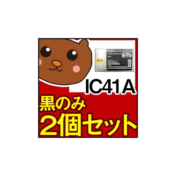 対応カートリッジICMB41A※ こちらは先に空カートリッジを回収し、7〜10日後に納品となります。 ご注文の色と同じ空カートリッジでない場合 回収しても再生できません  空カートリッジがご注文の色と違った場合は 返送料着払いで返却となりま...