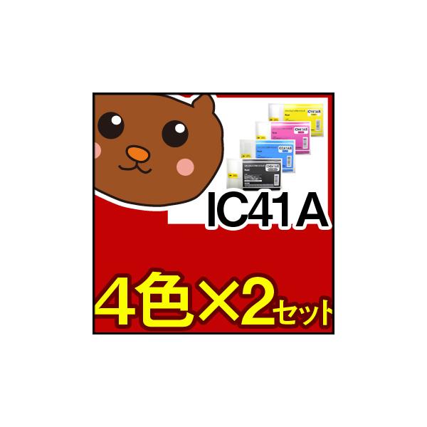 対応カートリッジICMB41A ICC41A ICM41A ICY41A※ こちらは先に空カートリッジを回収し、7〜10日後に納品となります。 ご注文の色と同じ空カートリッジでない場合 回収しても再生できません  空カートリッジがご注文の色...