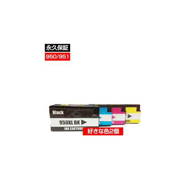 対応カートリッジHP950 HP950XL 黒 ブラック 通常/増量HP951XL シアン マゼンタ イエローCN049AA CN045AA CN046AA CN047AA CN048AA対応プリンタOfficeJet Pro 8610 O...