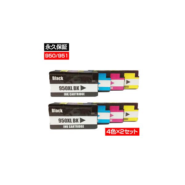 対応カートリッジHP950 HP950XL 黒 ブラック 通常/増量HP951XL シアン マゼンタ イエローCN049AA CN045AA CN046AA CN047AA CN048AA対応プリンタOfficeJet Pro 8610 O...