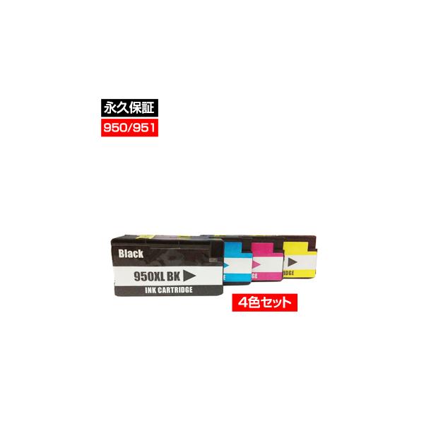 対応カートリッジHP950 HP950XL 黒 ブラック 通常/増量HP951XL シアン マゼンタ イエローCN049AA CN045AA CN046AA CN047AA CN048AA対応プリンタOfficeJet Pro 8610 O...