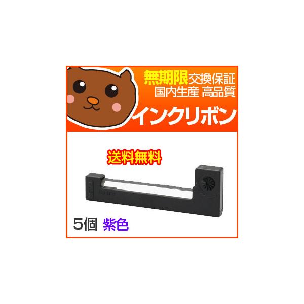 リボン型番DT-6000  HT2391  ERC-09 紫対応プリンタ  PW-150A PW-150AB入数5対応メーカー日立  HITACHI配送送料無料