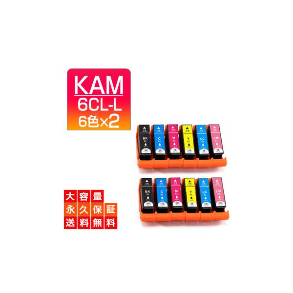 KAM-6CL関連商品
