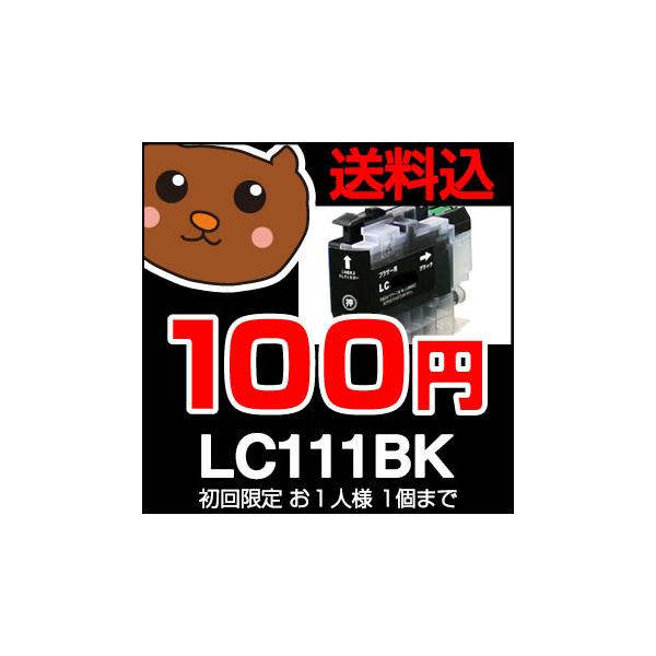 対応カートリッジLC111ー4PK LC111BKー2PKLC111BK対応プリンタMFCーJ987DN　MFCーJ987DWNMFCーJ897DN　MFCーJ897DWNMFCーJ827DN　MFCーJ827DWNMFCーJ727D　MF...
