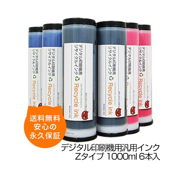 対応　純正インクS-4253/S-4841S-4259S-4275S-4257S-4261S-4263S-4265S-4269S-4255S-4293S-4281S-4277S-4267対応　印刷機RZ570RZ670RZ770RZ777M...