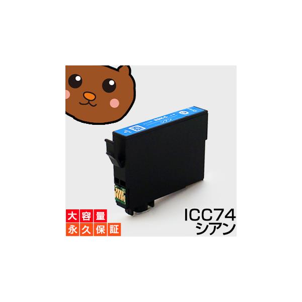 対応カートリッジIC4CL74 ICC74IC4CL75 ICC75 IC4CL76 ICC76IC4CL74ED2H IC4CL75ED2Hインク容量はIC4CL74シリーズと同じになります。大容量タイプと同じではありませんのでご注意くだ...