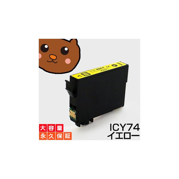 対応カートリッジIC4CL74 ICY74IC4CL75 ICY75 IC4CL76 ICY76IC4CL74ED2H IC4CL75ED2Hインク容量はIC4CL74シリーズと同じになります。大容量タイプと同じではありませんのでご注意くだ...