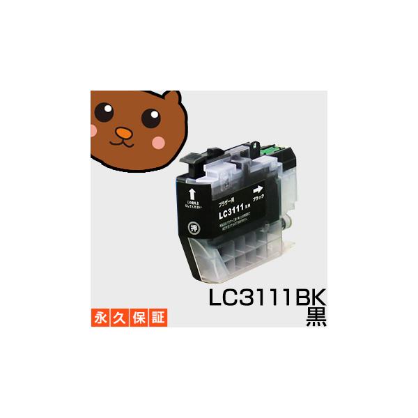 商品名LC3111BK対応カートリッジLC3111ー4PK LC3111BKー2PKLC3111BK49777667792034977766779197 4977766775731対応プリンタDCP-J987N DCP-J987N-W DC...
