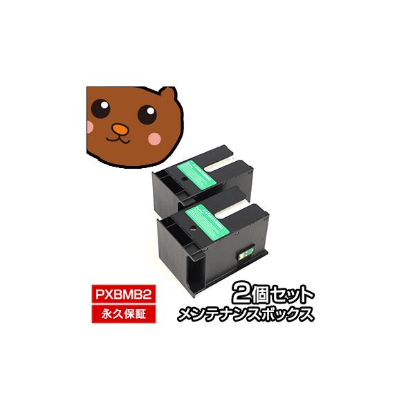 商品名PXBMB2 互換メンテナンスボックス 2個セット対応カ-トリッジPXBMB2対応プリンタPX-M840FX PX-S840X■IC90シリ-ズ PX-B700 PX-B750F■IC91シリ-ズ PX-K701 PX-K751F■I...