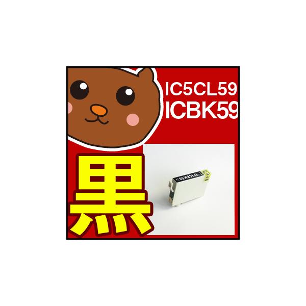 対応カートリッジIC5CL59 IC4CL59 ICBK59対応プリンタPX-1001 PX-1001C8PX-1004 PX-1004C2 PX-1004C6 PX-1004C7 PX-1004C8 PX-1004C9PX-104C9入っ...