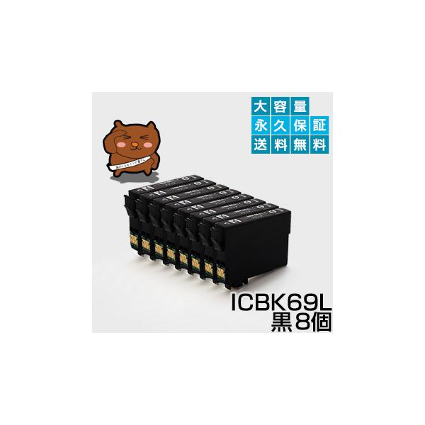 対応カートリッジIC4CL69 ICBK69 ICBK69L対応プリンタEP社 PXー045A PXー046A PXー047A PXー105 PXー405A PXー435A PXー436A PXー437A PXー505F PXー535F  ...