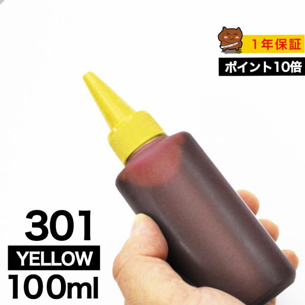 商品名BCI-301Y 詰め替えインク 100ml 小容量 注入タイプ 染料 イエロー対応カートリッジBCI-301Y 対応プリンタTS7530使用済み純正カートリッジに注入するタイプです。・インク残量は確認できません。詳しくは下記よくある...