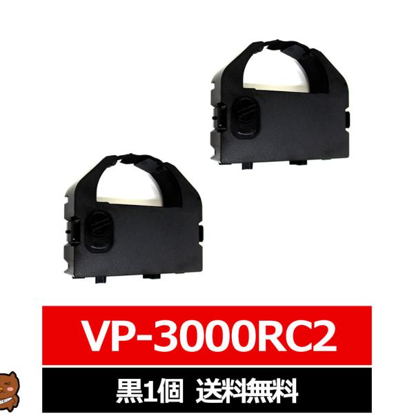 EPSON エプソン 対応互換インクリボンVP-3000RC2対応カートリッジEPSON エプソン VP-3000RC2  対応プリンタ BM-2000　BM-900　VP-2000　VP-2050　VP-2061　VP-2061PC　VP...