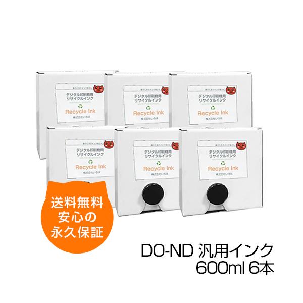 商品名デュプロ用 再生インク DO-DS/DU 6本ND14LA/ND24L/EC24L DO-DS/DU ブラックND14/ND14A/ND24 DO-ND ブラックND15/ND25 DO-ND グリーンND13/ND23 DO-ND ...